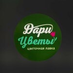 Дари Цветы! (Slavnaya ulitsa No:8, mikrorayon Yuryevets), çiçekçiler  Vladimir'den