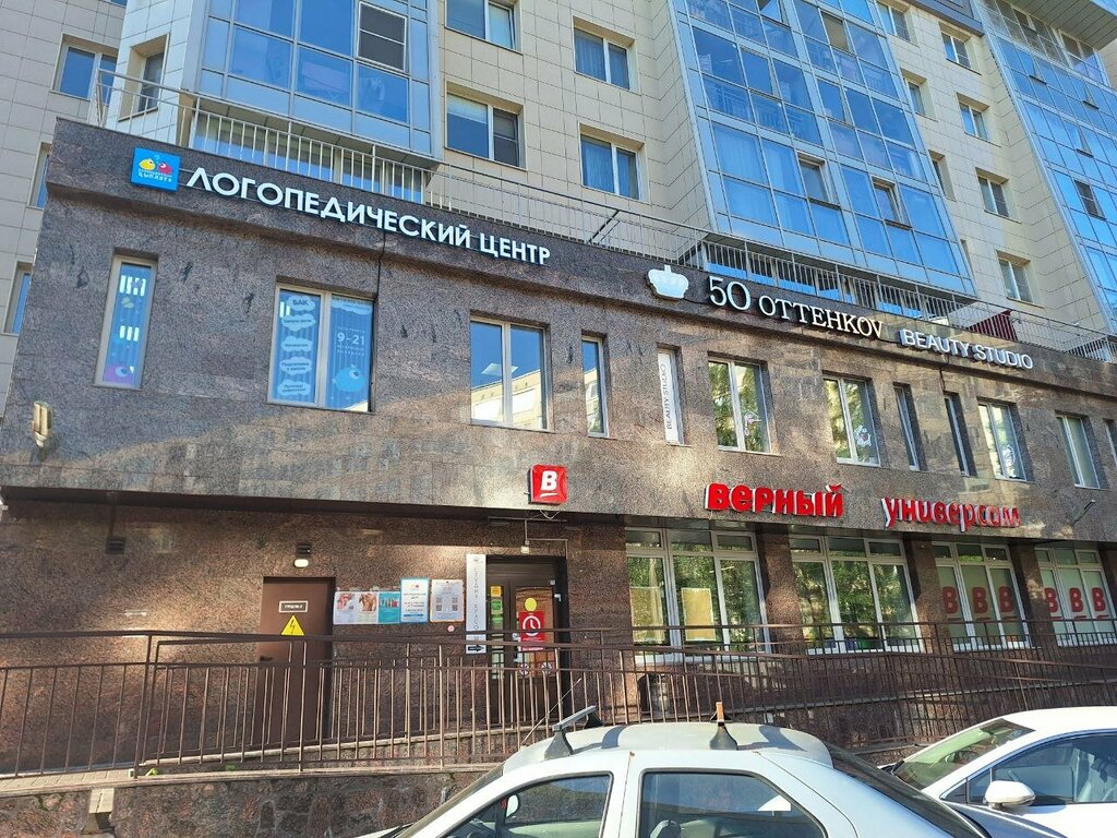 Konuşma terapistleri Color chicks, Saint‑Petersburg, foto