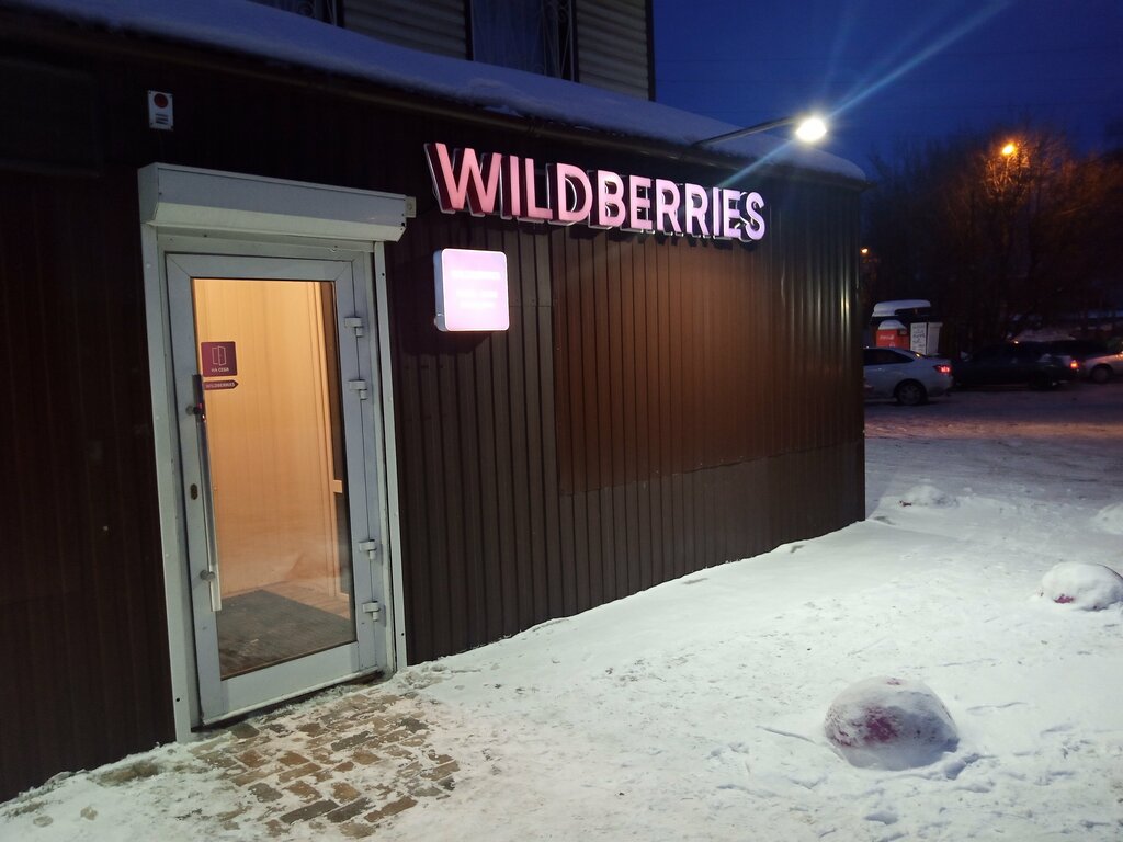 Teslimat noktası Wildberries, Samara, foto