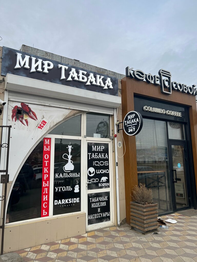 Tütün, sigara mağazaları Мир Табака, Makhachkala, foto