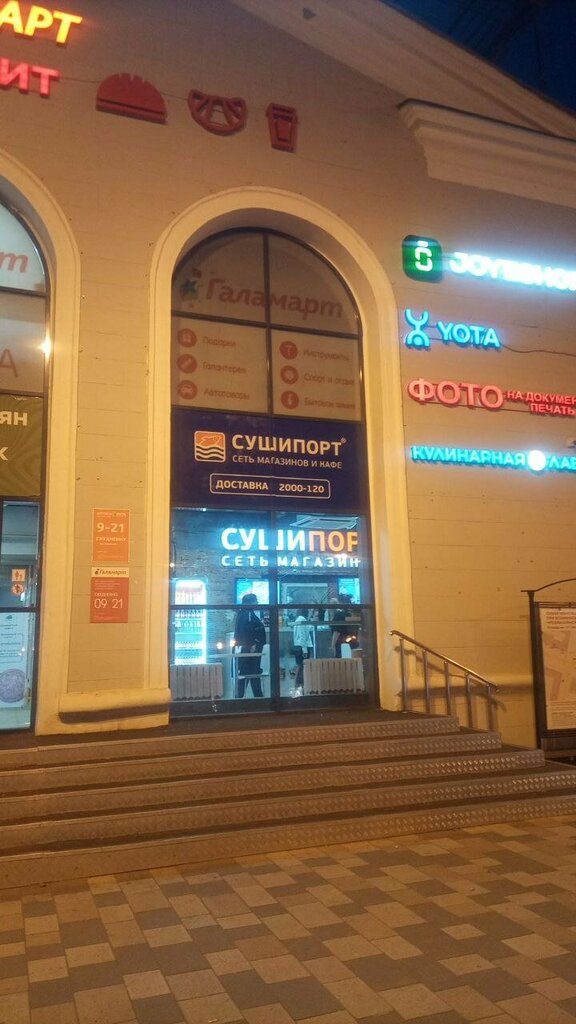 Suşi restoranı Sushiport, Samara, foto