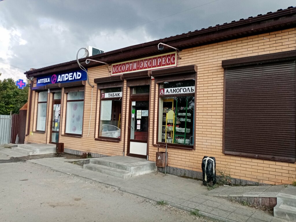 Market Ассорти экспресс, Rostov‑na‑Donu, foto