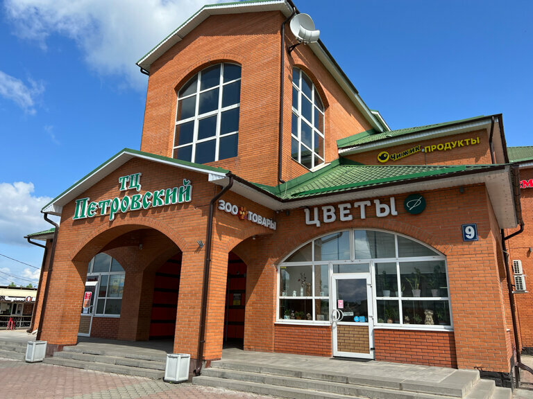Optik Семейная оптика, Klin, foto