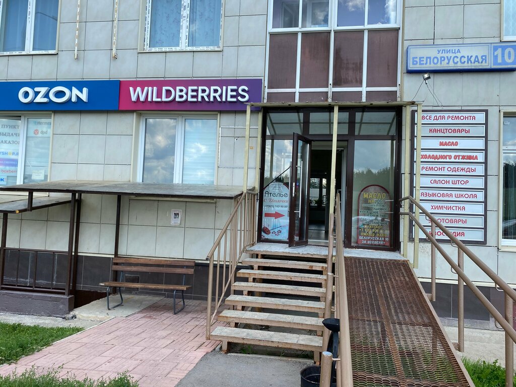 Teslimat noktası Dpd, Odintsovo, foto