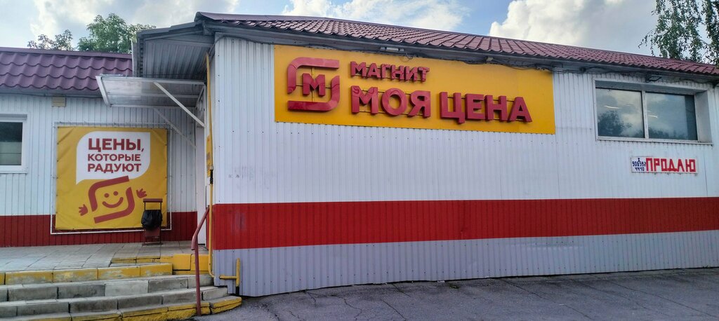 Süpermarket Magnit Moya Tsena, Lipetskaya oblastı, foto