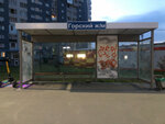 Жилмассив Горский (Novosibirsk, Blyukhera Street), toplu taşıma durağı  Novosibirsk'ten