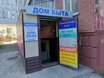 Навигатор (Lenina Avenue No:45), beyaz eşya servisleri  Surgut'tan