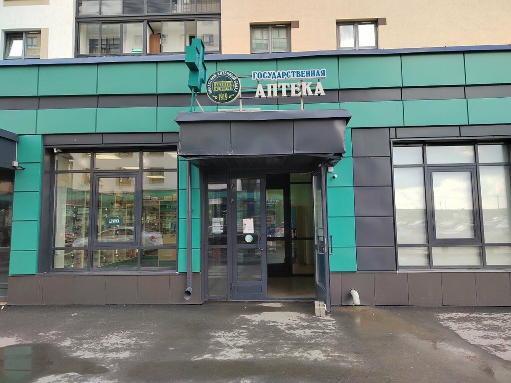 Eczaneler Государственная аптека, Yekaterinburg, foto