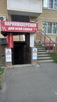 Парикмахерская для всей семьи (ulitsa imeni Nikolaya Semenovicha Kotlyarova No:10, Prikubanskiy City administrative district, mikrorayon Moskovskiy), kuaförler  Krasnodar'dan