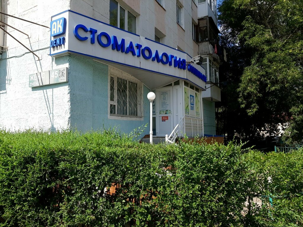 Özel ağız ve diş sağlığı klinikleri ve muayenehaneleri Ak Dent, Astana, foto