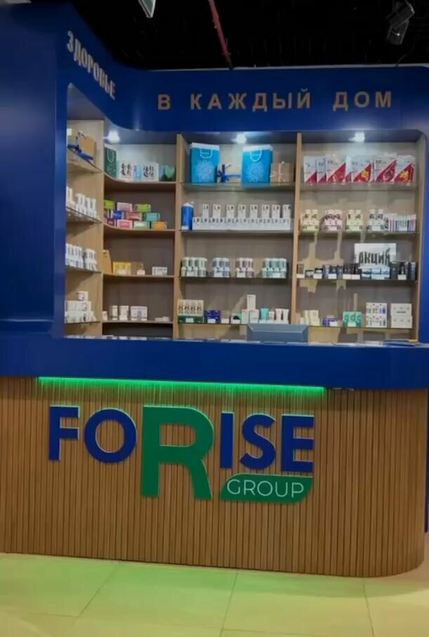 Besin takviyesi, aktariye Forise group, Makhachkala, foto