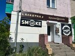 SmokeShop (ulitsa Chugunova No:2), tütün, sigara mağazaları  Bor'dan