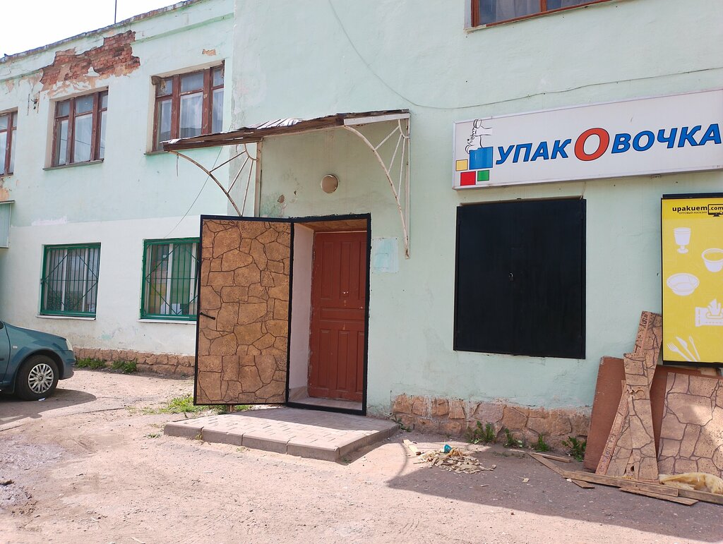 Paketleme malzemeleri firmaları Upakuem.com, Staraya Russa, foto