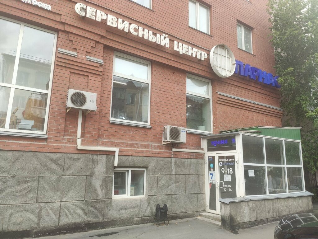 Elektronik ofis ekipmanları tamiri Parnas, Kurgan, foto
