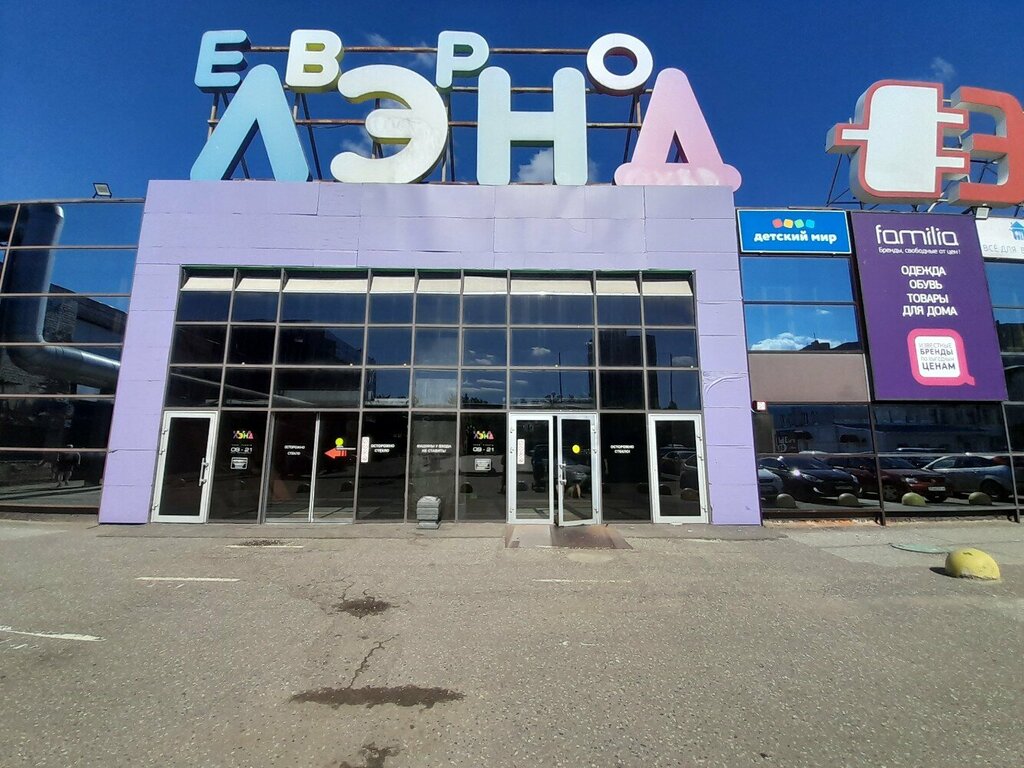 Züccaciye mağazaları Дом посуды, İvanovo, foto