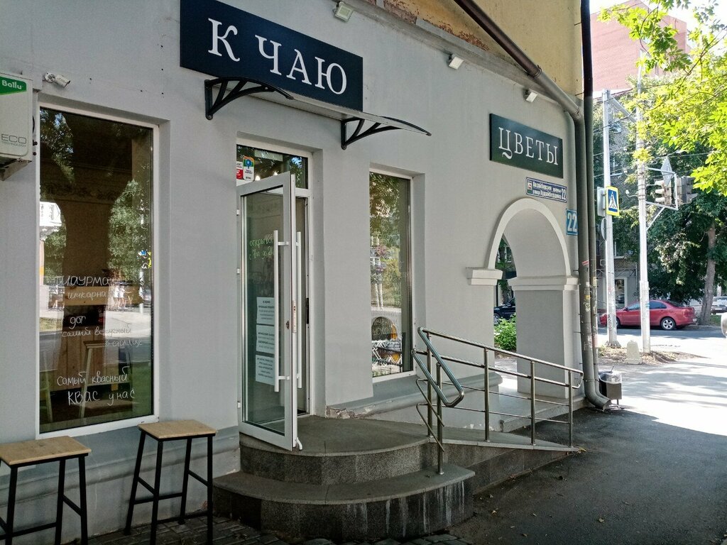 Market К чаю, Ufa, foto