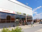 Одежда (Pobedy Avenue No:50А), giyim mağazası  Kazan'dan
