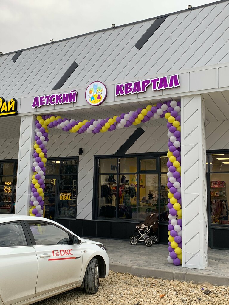 Çocuk mağazaları Детский квартал, Voronejskaya oblastı, foto