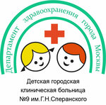 Children's City Clinical Hospital № 9 named after G.N. Speransky (Shmitovsky Drive No:29с1), çocuk hastaneleri  Moskova'dan
