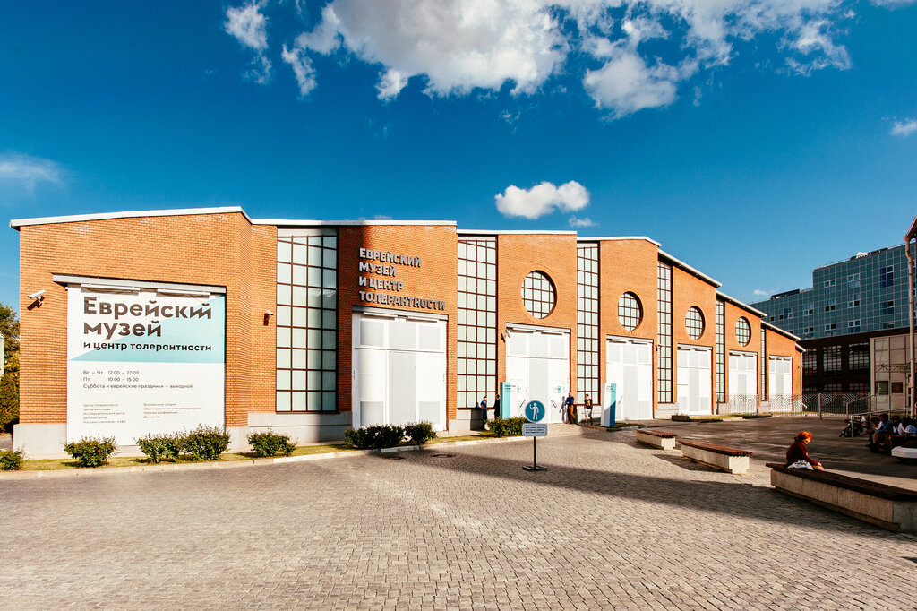 Çocuk ve gençlik merkezleri Еврейский музей и центр толерантности, Детский центр, Moskova, foto