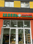 Halal (1st Magistralnaya Street No:18), market  Moskova'dan