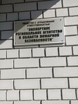 Экспертное региональное агентство в области пожарной безопасности (Proletarskaya Street No:10А, Kanavinskiy City District, Mescherskoye Ozero Microdistrict), yangın önleyici sistemler  Nijni Novgorod'dan