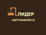 Leader zone (Moscow Region, Odintsovskiy Urban District, territoriya GSK Usovo-Tupik, с1), oto yıkama  Moskova ve Moskovskaya oblastından