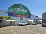 Семейный (Kulakova Avenue No:35), giyim mağazası  Stavropol'dan