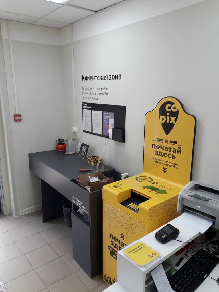 Fotokopi dükkanları Copix, Moskova ve Moskovskaya oblastı, foto