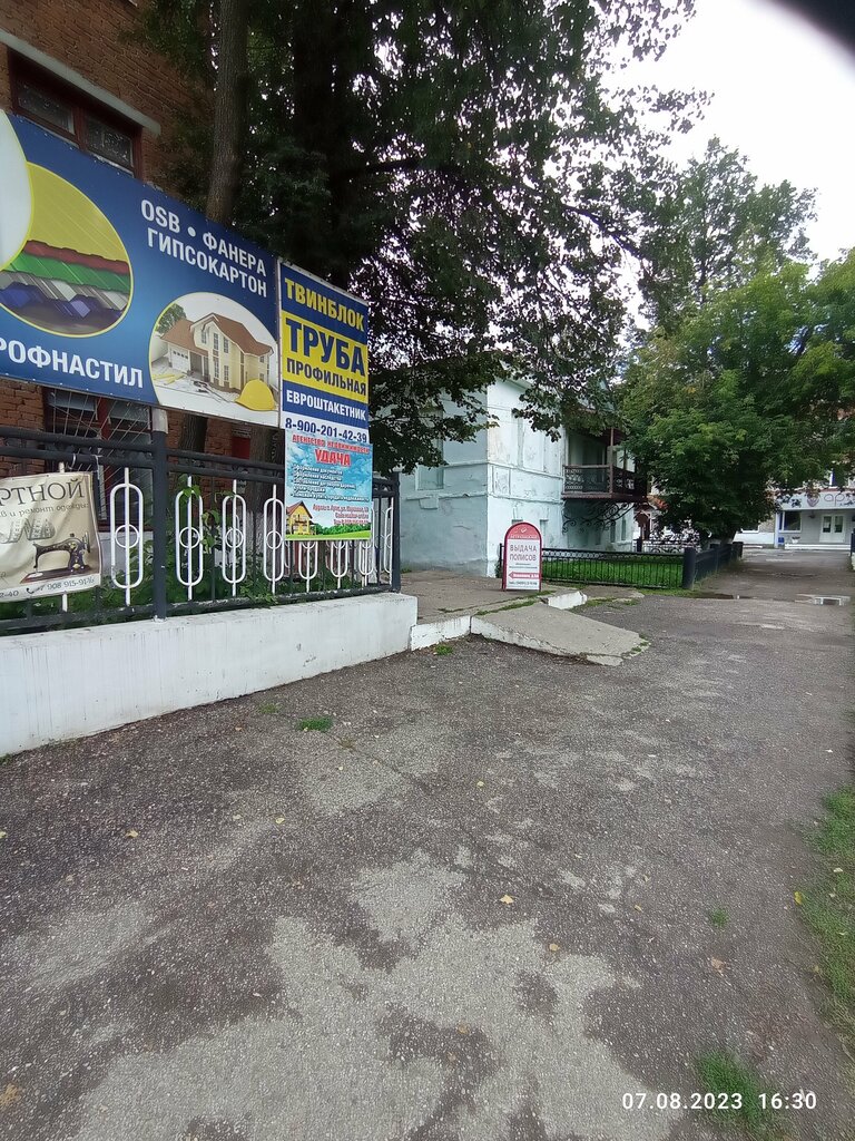 Sigorta şirketleri Astramed-MS, Sverdlovskaya oblastı, foto
