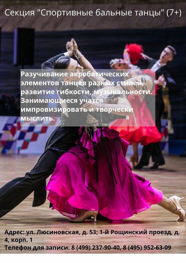 Hobi kulüpleri Kul'tura i dosug YuAO, Moskova, foto