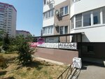 Ателье по пошиву одежды (Geroya Vladislava Posadskogo Street No:53), terziler  Krasnodar'dan