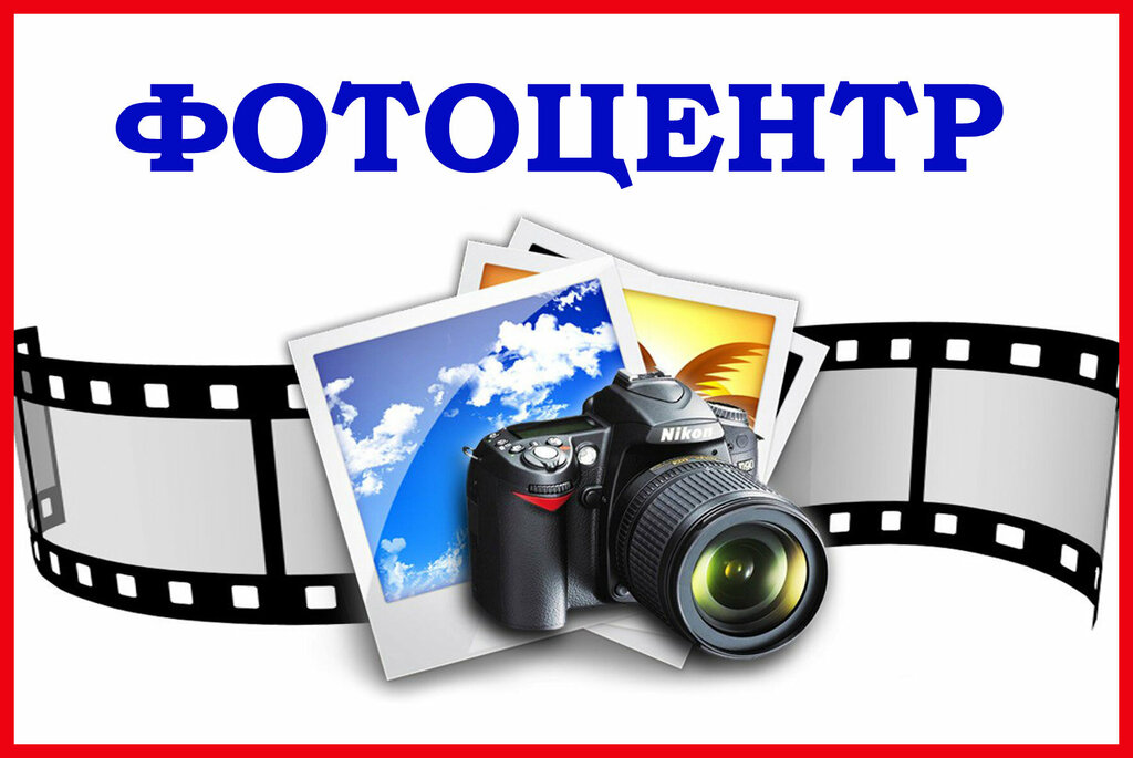 Fotoğraf hizmetleri Фотоцентр, Saint‑Petersburg ve Leningradskaya oblastı, foto