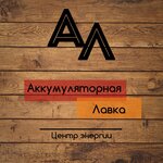 Battery Shop (Bolshevistskaya ulitsa No:294/1, mikrorayon Severny), akümülatör ve şarj cihazları  Krasnodar'dan