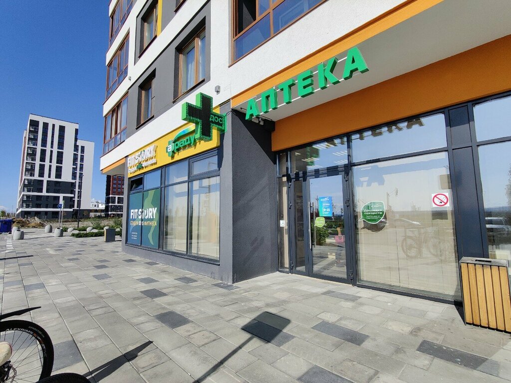 Eczaneler Радуга, Yekaterinburg, foto