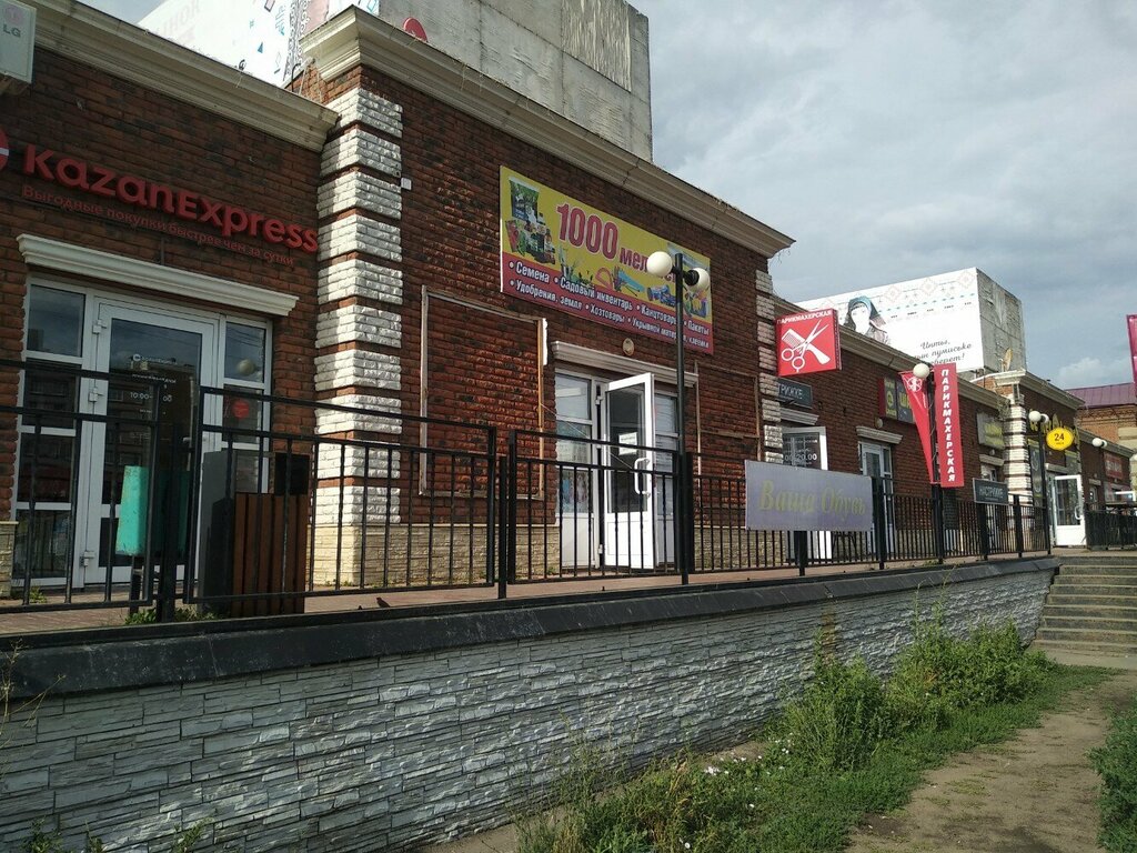 Ev temizlik ürünleri 1000 Мелочей, Izhevsk, foto