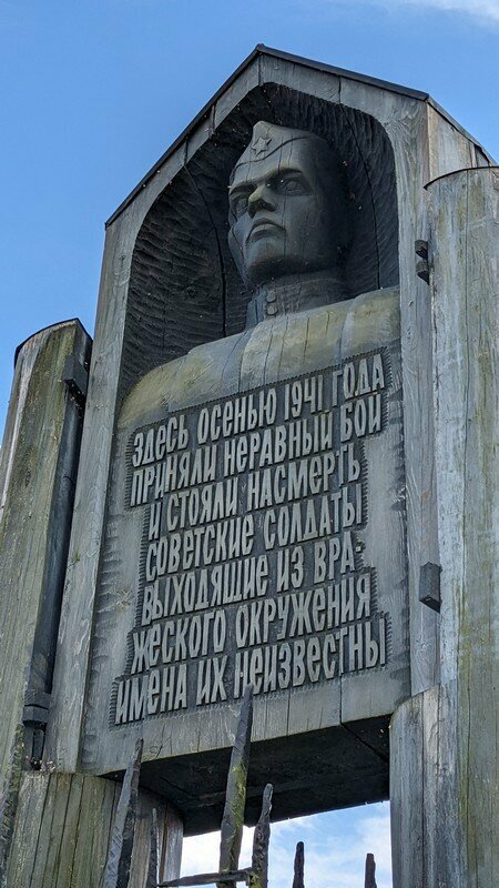 Anıt, heykel Детям деревни Кирково, Saint‑Petersburg ve Leningradskaya oblastı, foto