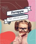 Логирум (Plesetskaya Street No:16), özel ders hizmetleri  Saint‑Petersburg'dan