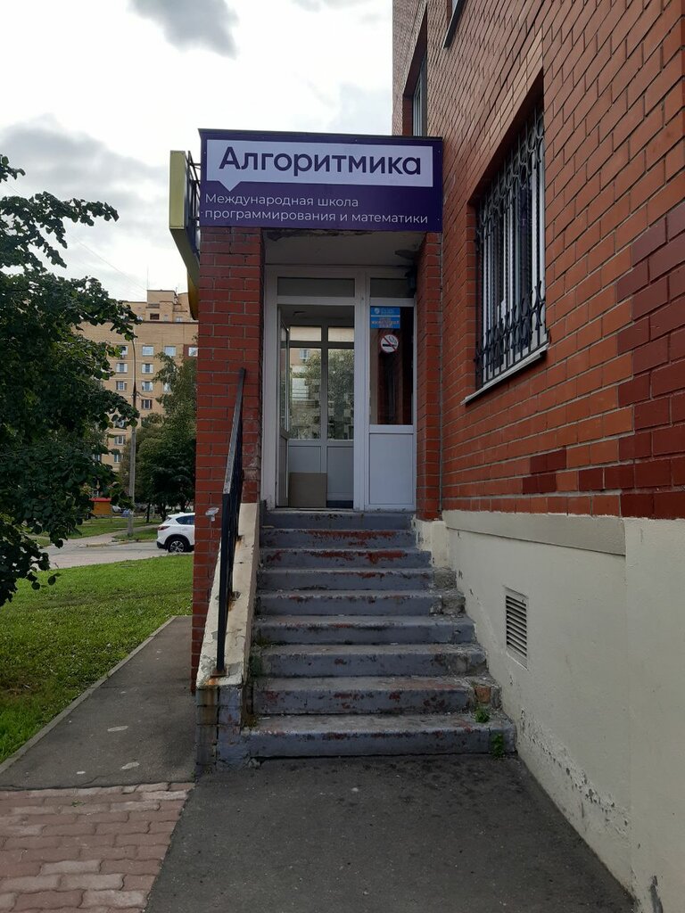 Çocuk ve gençlik merkezleri Algoritmika, Ramenskoye, foto