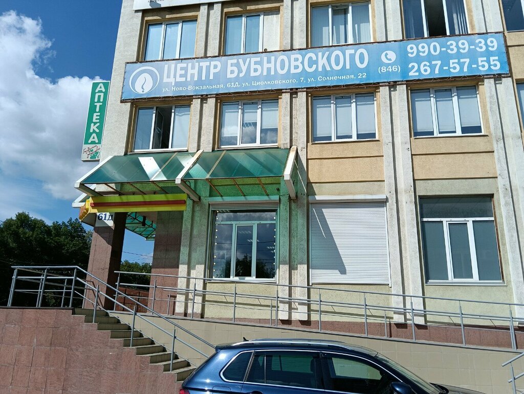 Sağlık merkezleri Bubnovsky center, Samara, foto