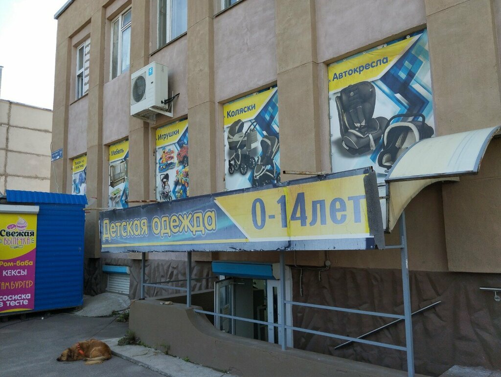 Çocuk giyim mağazaları Детская одежда, Velikiy Novgorod, foto