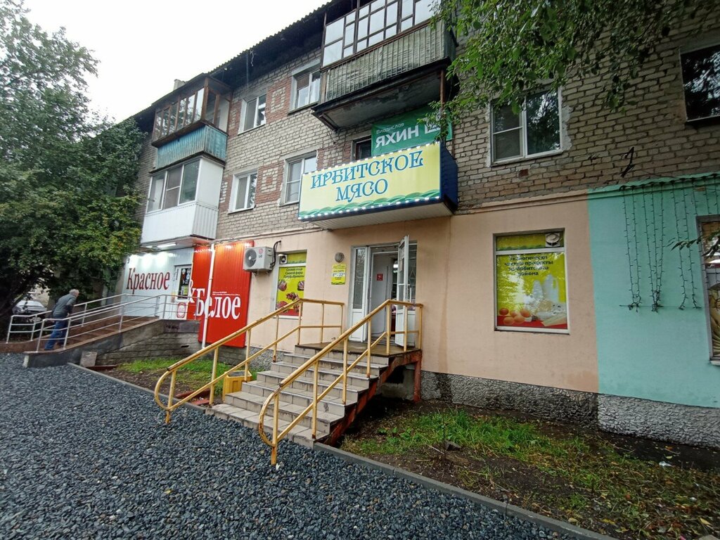 Kasap, şarküteri Ирбитский край, Yekaterinburg, foto