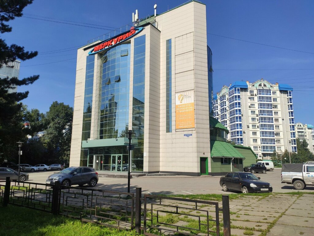 Medikal cihaz tamiri Sibirskoye zdorovye, Novokuznetsk, foto