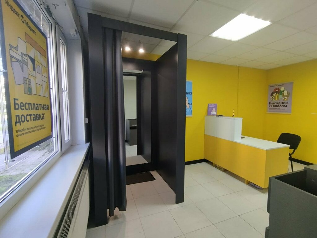 Teslimat noktası Yandex Market, Saint‑Petersburg, foto