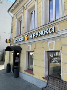 KruzhkaPub (Nizhnyaya Radischevskaya Street No:10с1), bar  Moskova'dan