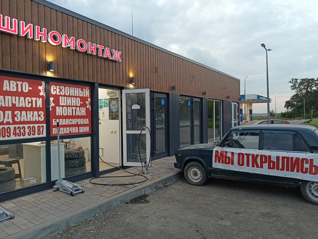 Oto lastik tamiri Шиномонтаж, Rostovskaya oblastı, foto