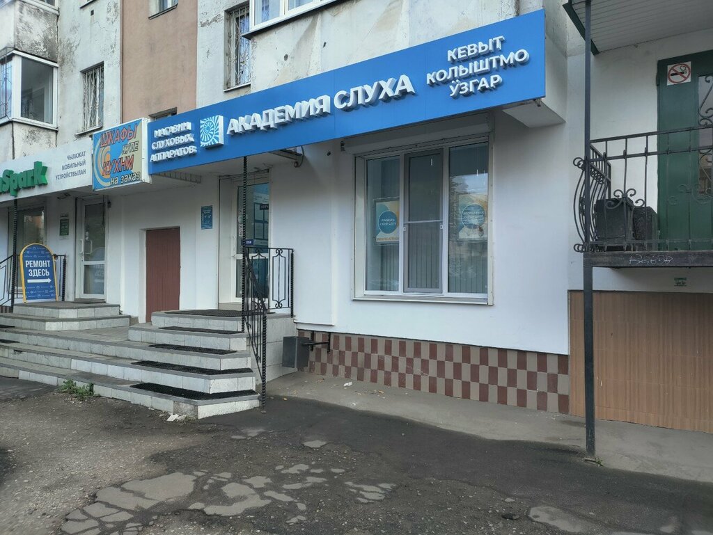 i̇şitme cihazları Akademia Sluha, Yoshkar‑Ola, foto