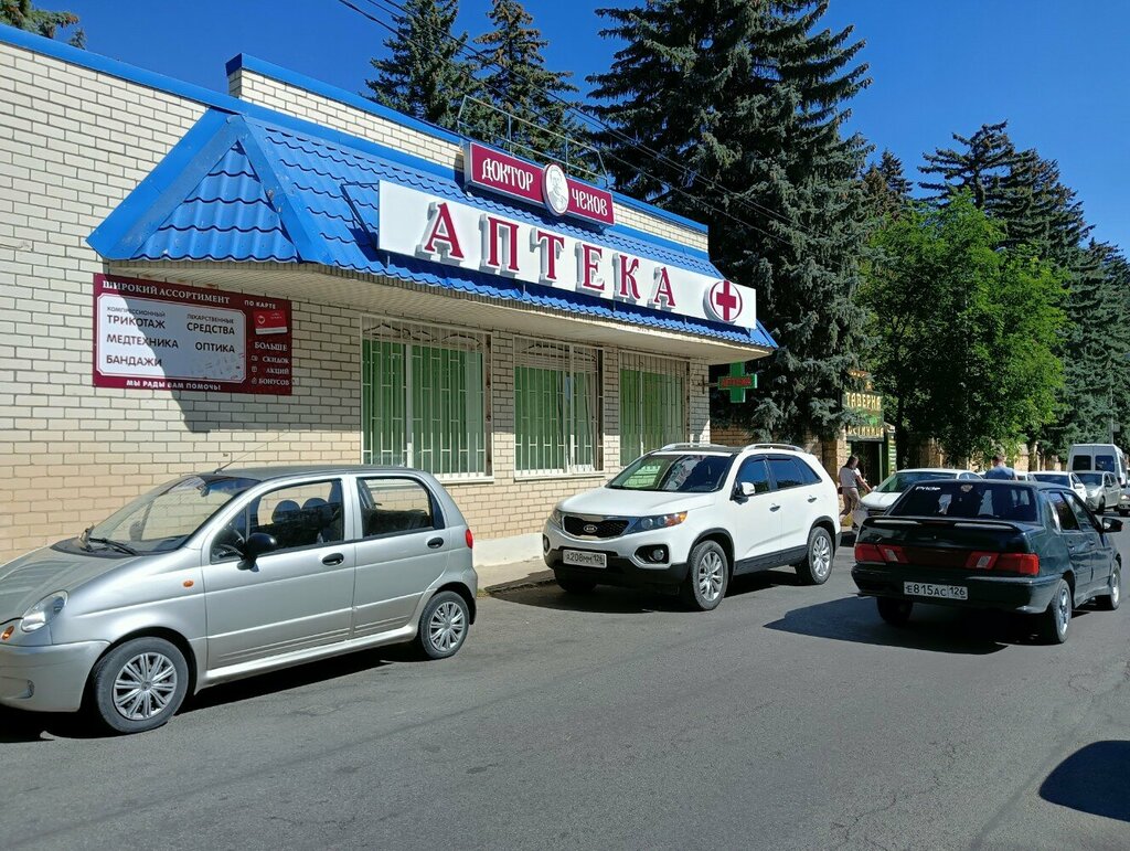 Eczaneler Доктор Чехов, Stavropol, foto