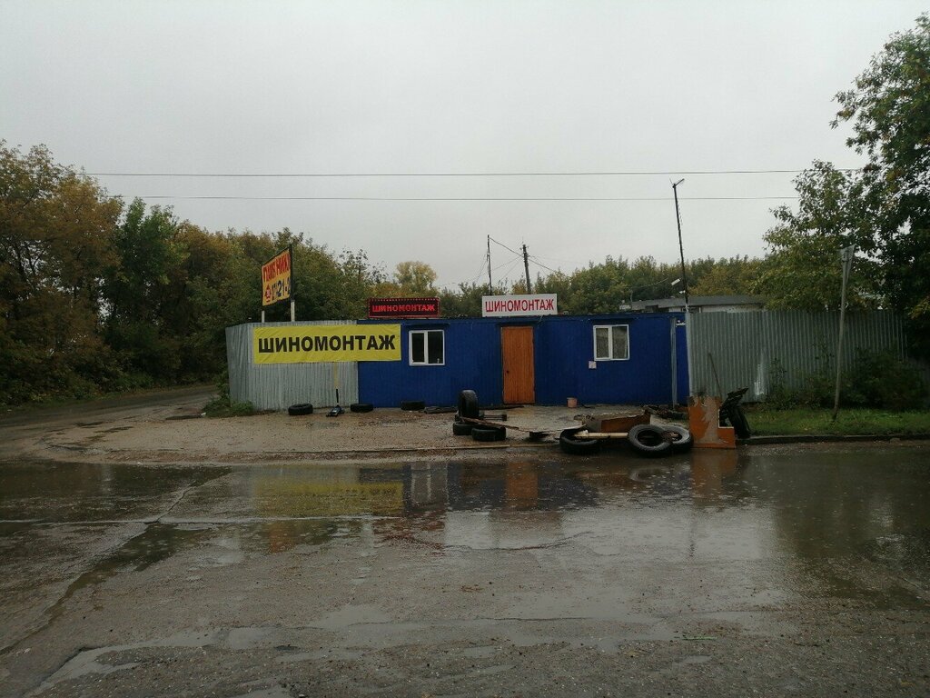 Oto lastik tamiri Шиномонтаж, Ufa, foto