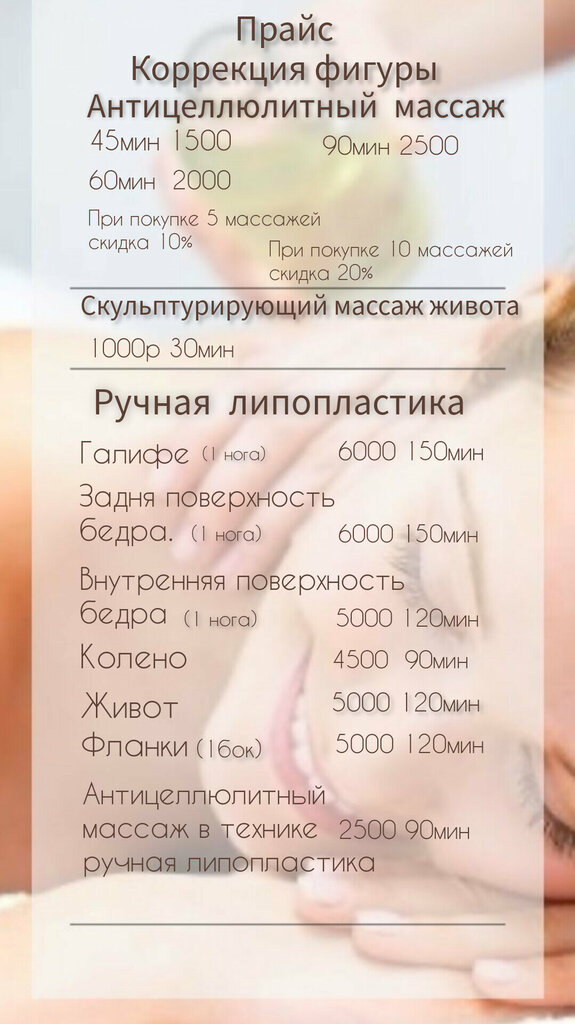 Masaj salonları Lab de Beaute, Rostov‑na‑Donu, foto